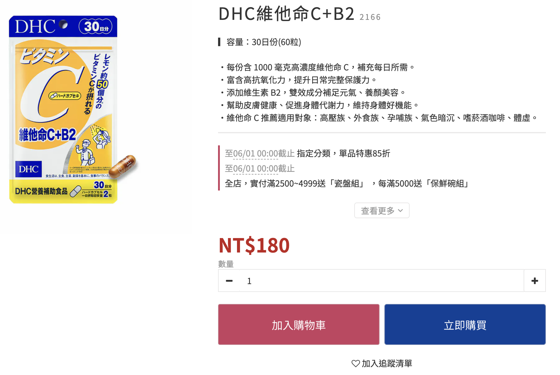 2025維他命C推薦｜10大維他命C品牌實測與選購指南-達瑞克